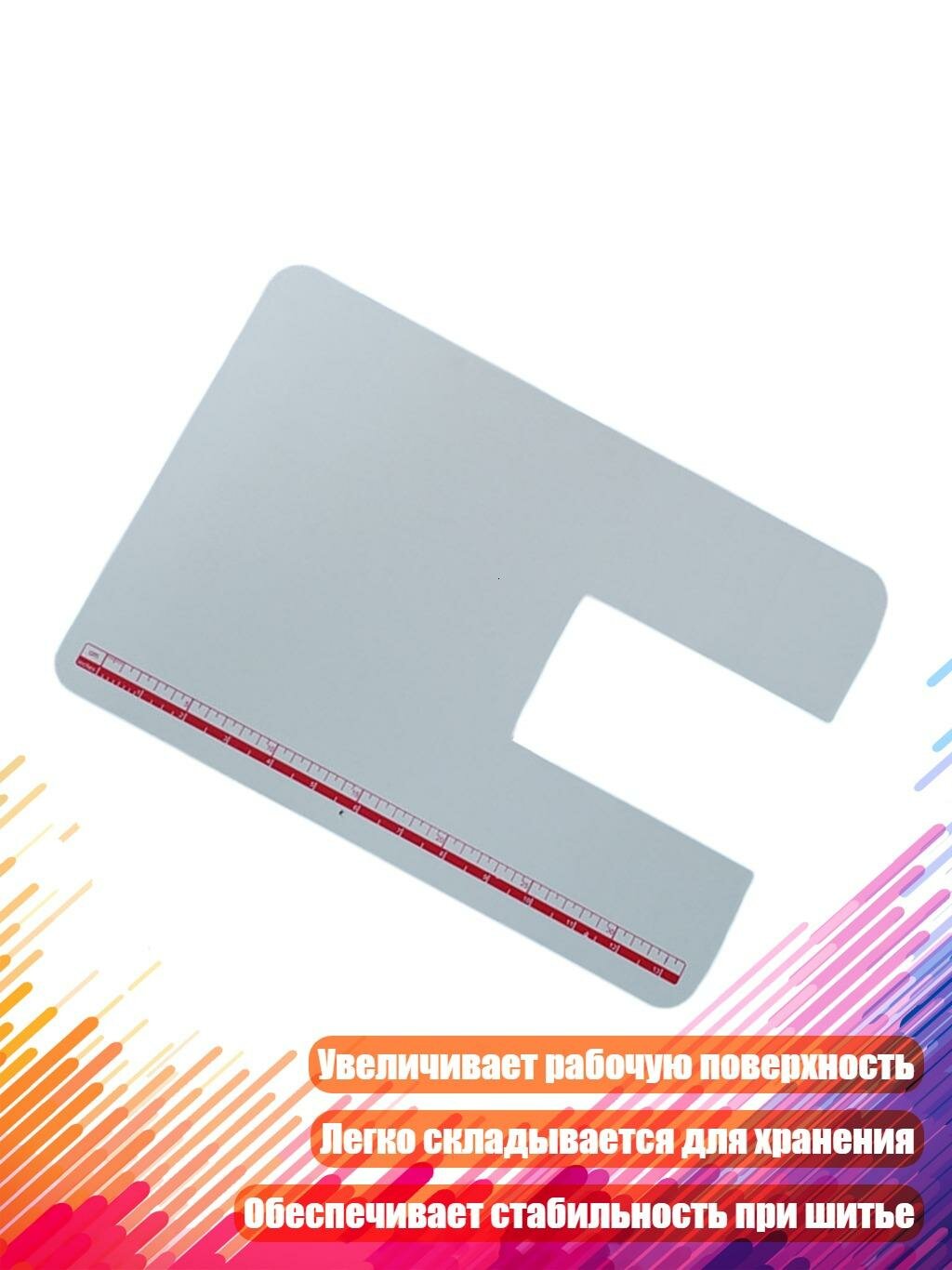 Портативный швейный стол, Белый