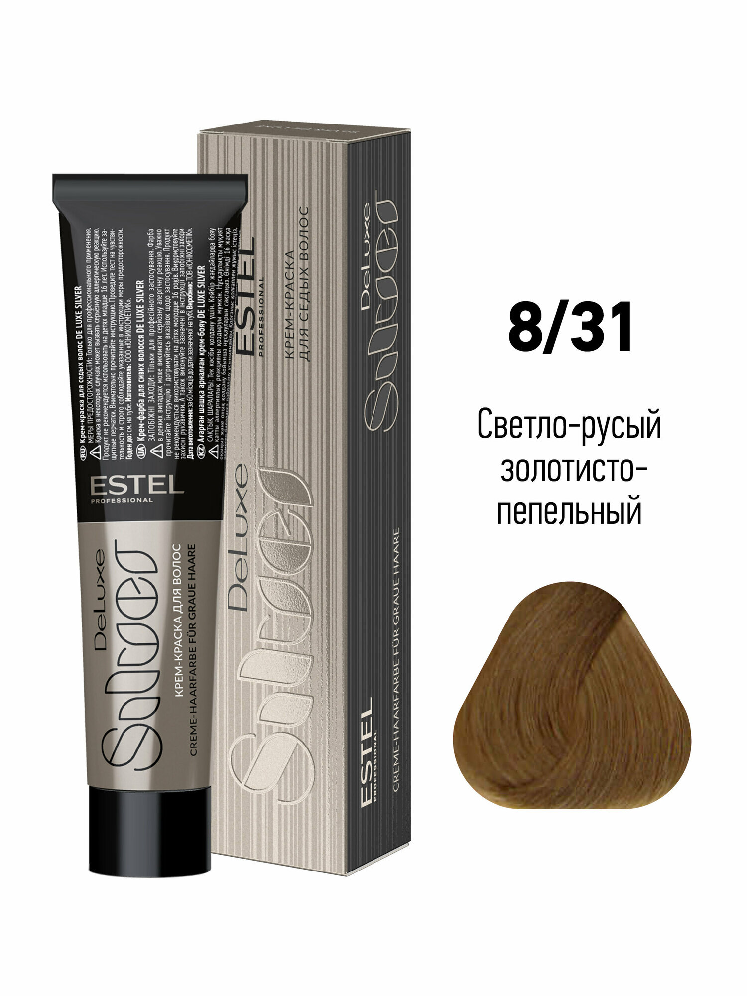 De Luxe Silver крем-краска для седых волос,8/31 светло-русый золотисто-пепельный, 60 мл