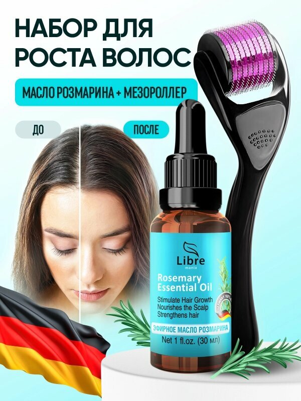 Libremania, масло розмарина, 30 мл, с мезороллером, активатор роста для волос