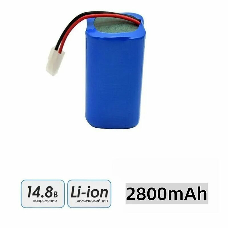 Аккумулятор H18650CH-4S1P для Xiaomi Robot Vacuum Mop Essential G1 RU (SKV4136GL) (MJSTG1) / Mijia G1 MJSTG1 / TEFAL X-PLORER SERIE 20 RG6825WH RG6871WH RG6875WH ( 2800 mAh 14.4 V)JY-FIRE