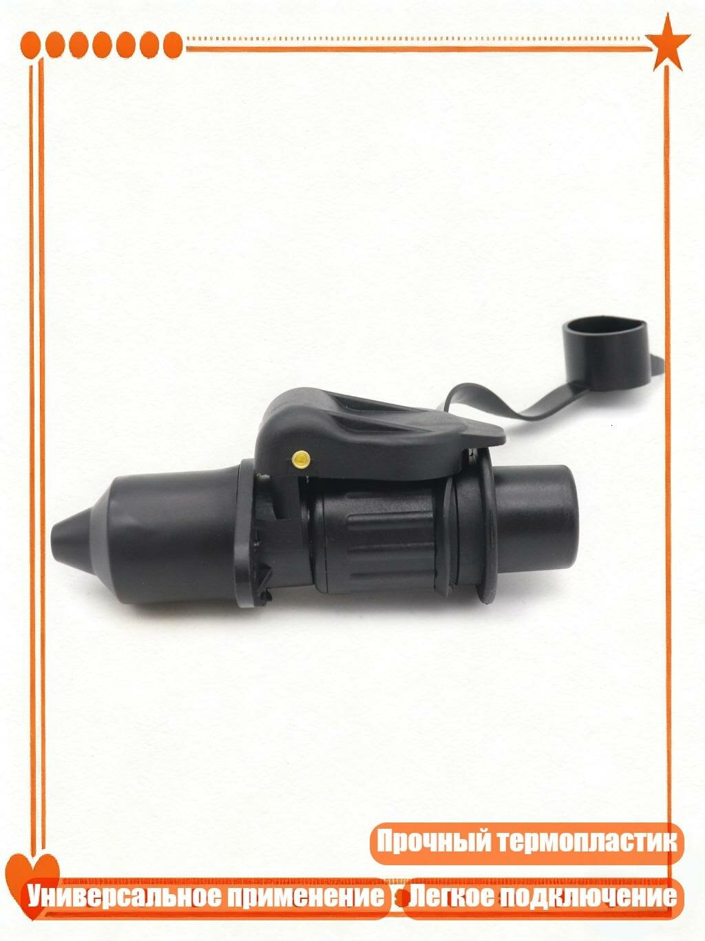 Водонепроницаемый 3-контактный прицепной разъем 12 В