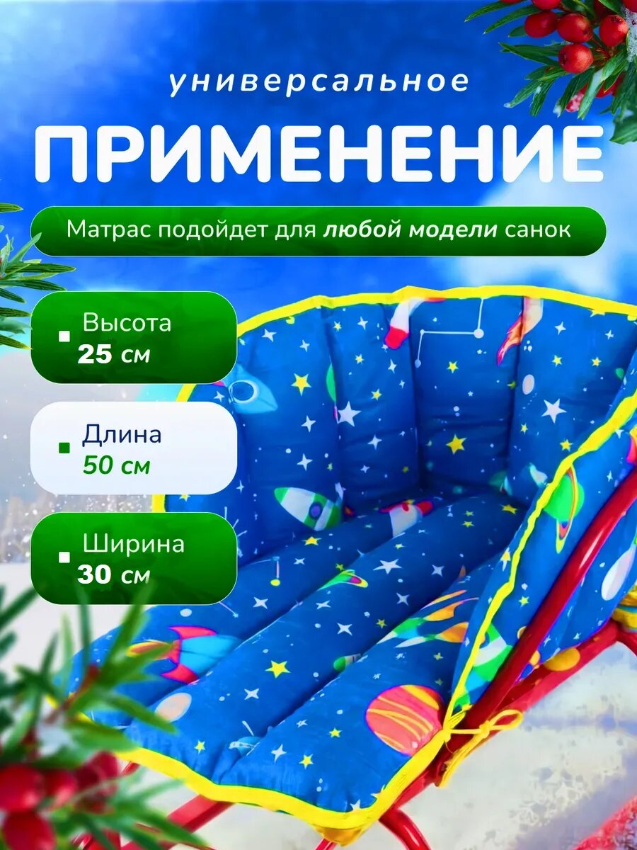 Матрас для санок — фото 1