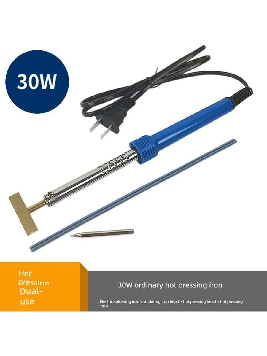 Паяльник 30Вт обычный, горячее прессование