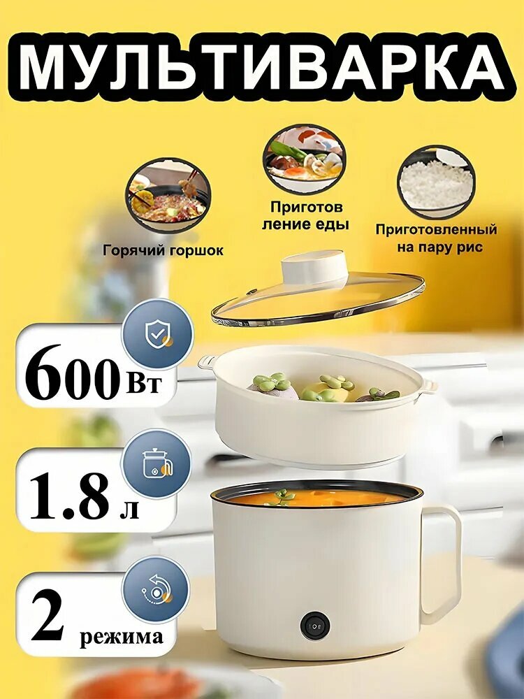 Мультиварка MW-Stew pot-240612