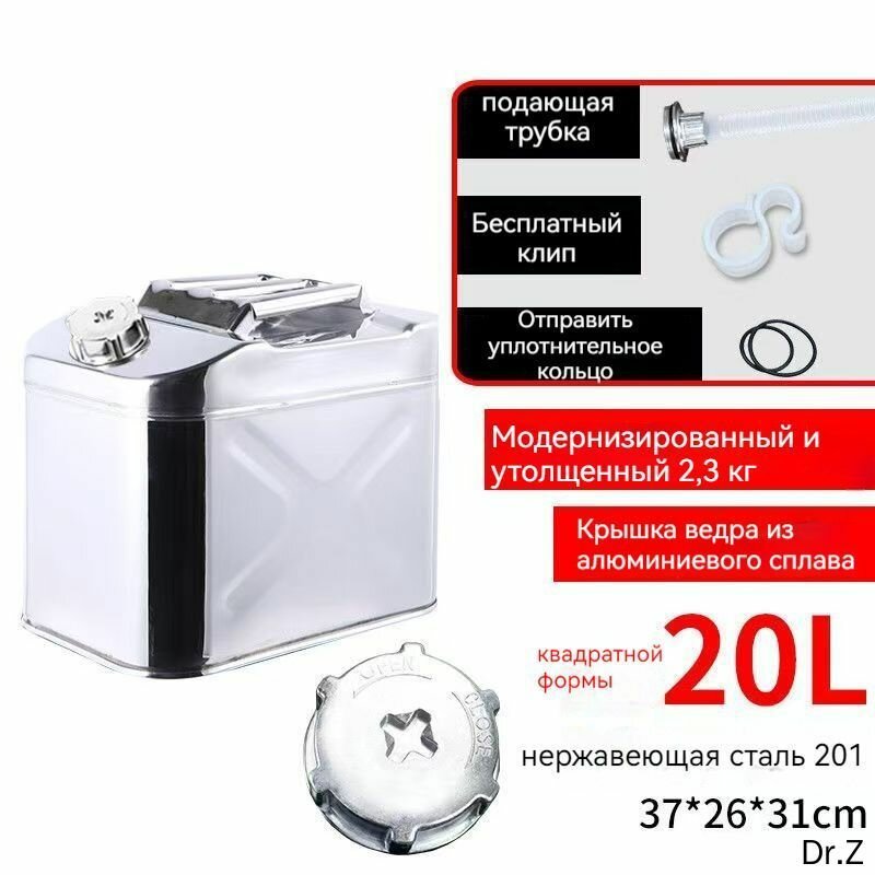 Канистра для ГСМ