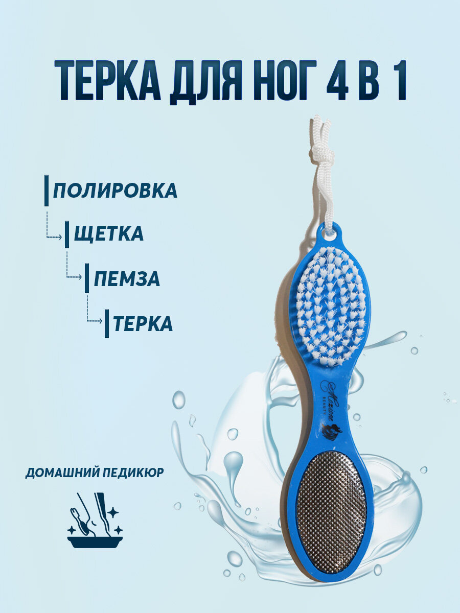 Терка для пяток профессиональная, металлическая, пемза, педикюр