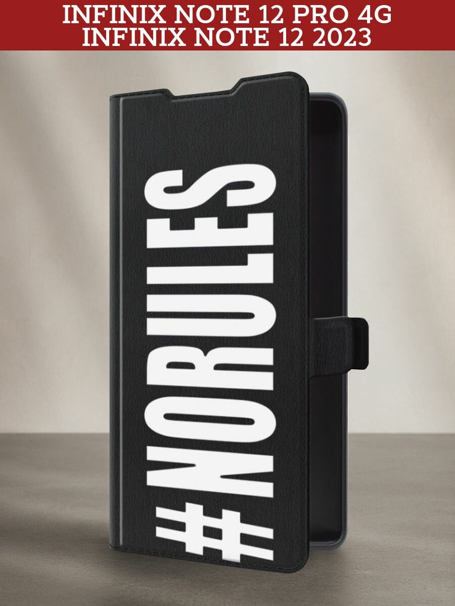 Чехол-книжка на Infinix Note 12 Pro 4G/Note 12 2023 / Инфиникс Нот 12 Про 4G/Нот 12 2023 с принтом #NoRules, черный