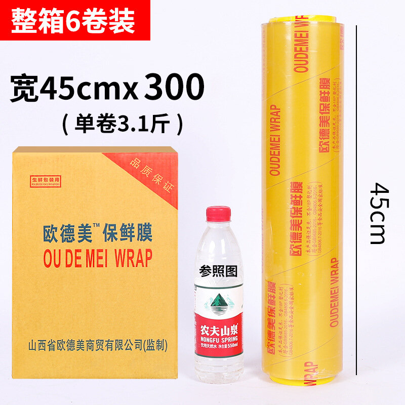 Целая коробка пищевой пленки для сохранения продуктов, пленка для похудения, свежие продукты, антизапотевающая, специальная для салонов красоты