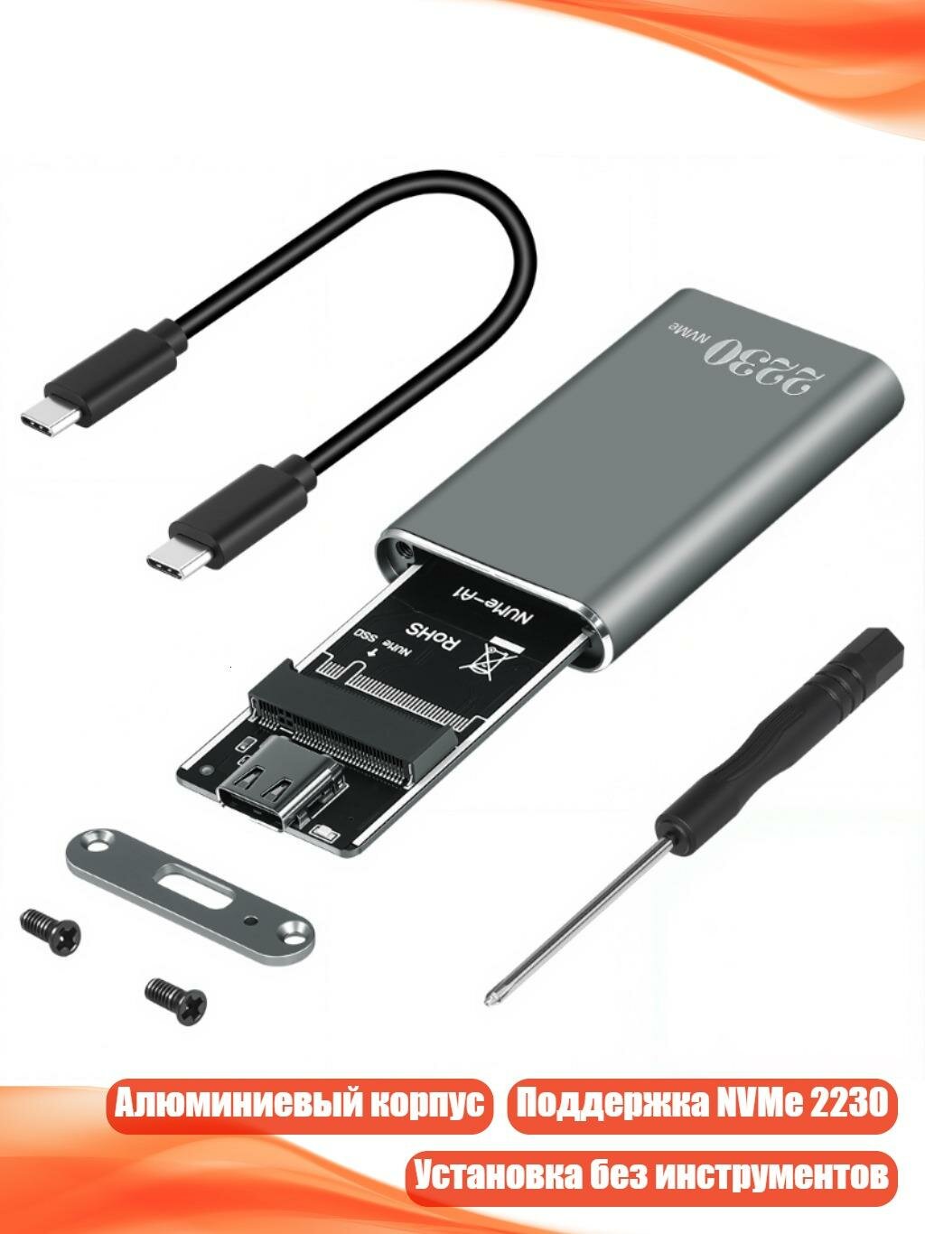 Корпус из алюминиевого сплава для внешнего SSD 2230 с интерфейсом USB 3.2 Type-C