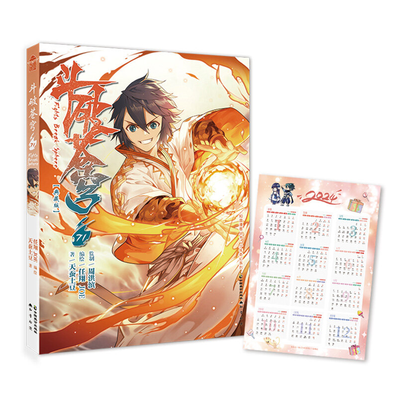 Полный набор, опциональные оригинальные комиксы Doupo Cangqiong, полные тома 1-70-72-73-74, одиночная покупка, одиночная продажа, одиночное издание