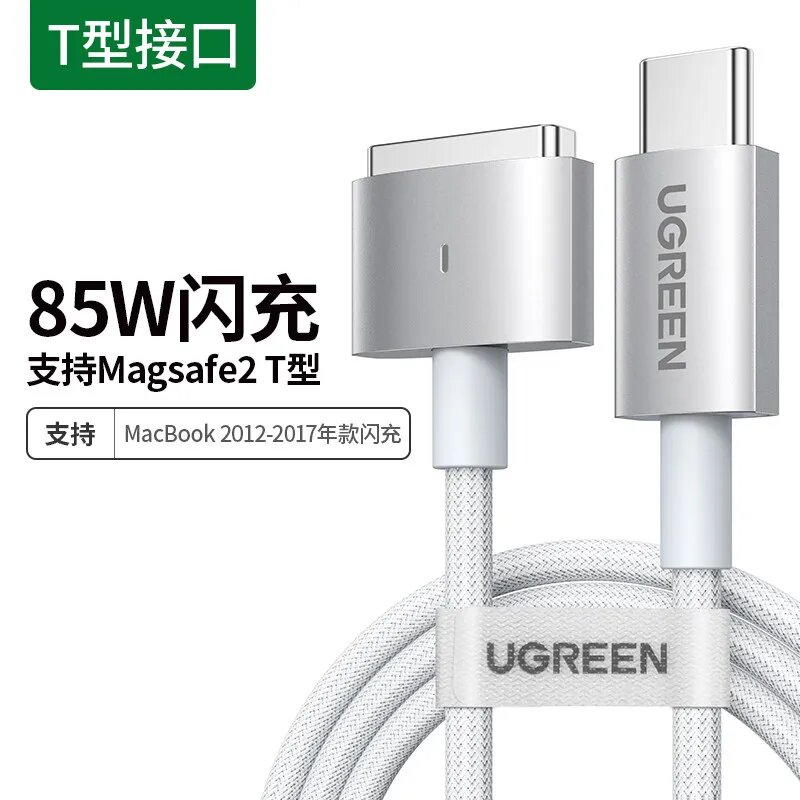 Quifastck USB C MagSafe 2 кабель 2 м