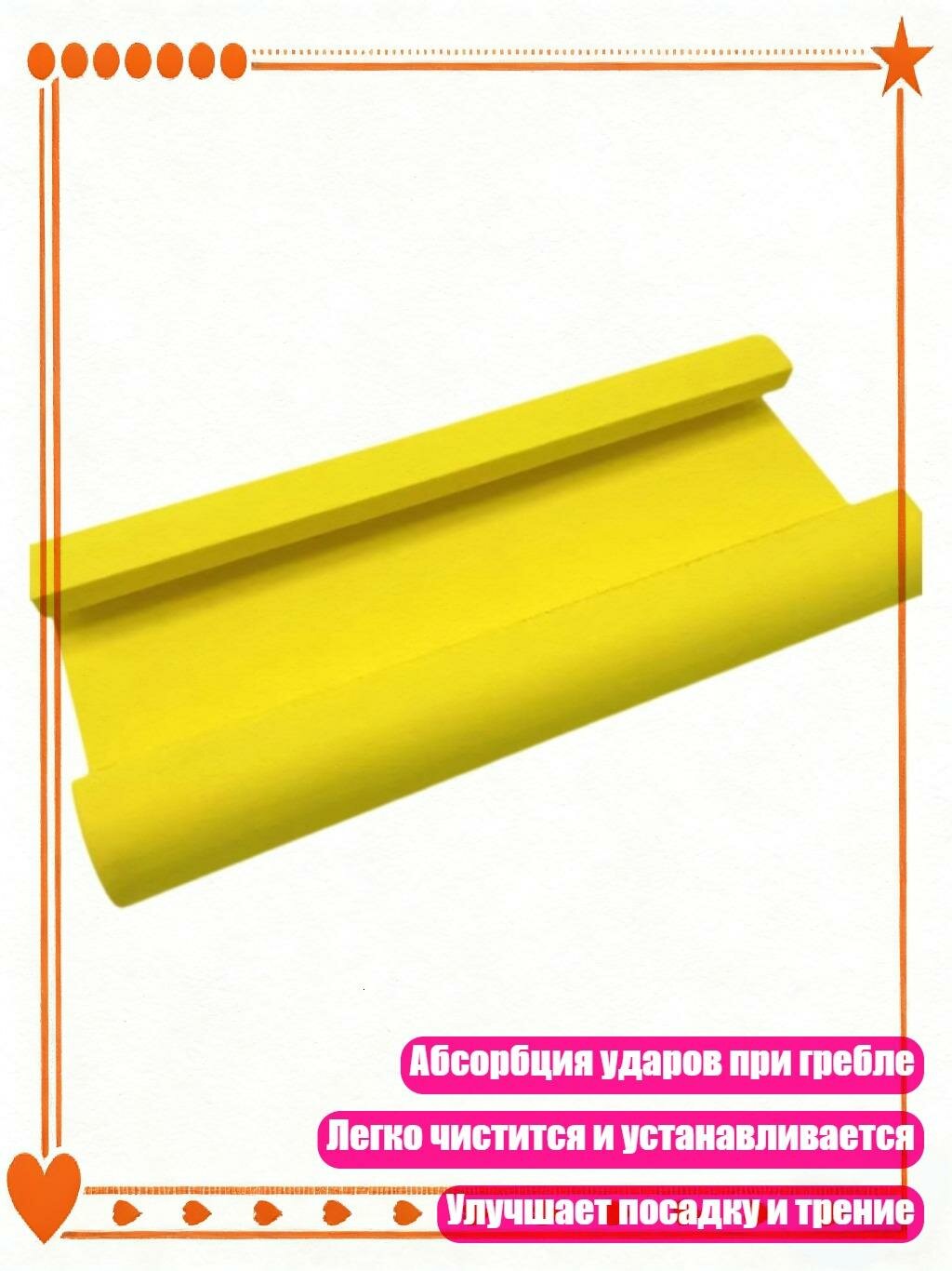 Подушка для сиденья лодки, Желтый