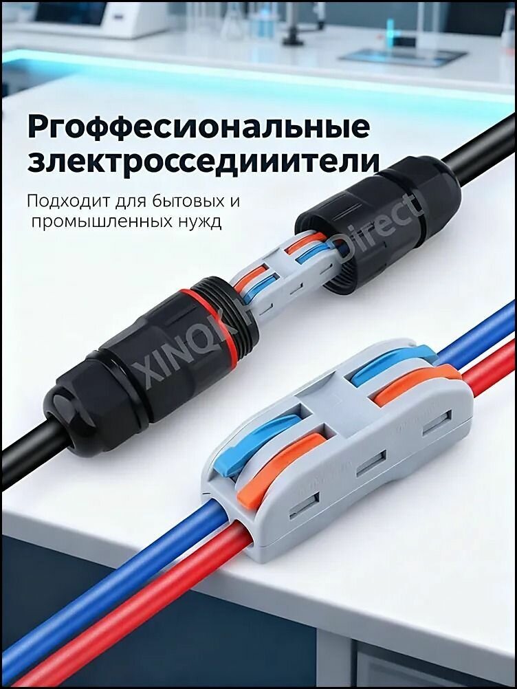 Герметичный бестселлер для соединения двух проводов с защитой IP68 от влаги