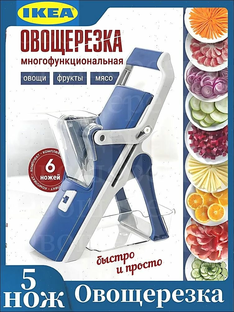 Многофункциональная ручная овощерезка , с контейнером и 5 комплектами лезвий и щеткой для чистки, подходит для измельчения овощей, фруктов, мясорубки, резки.