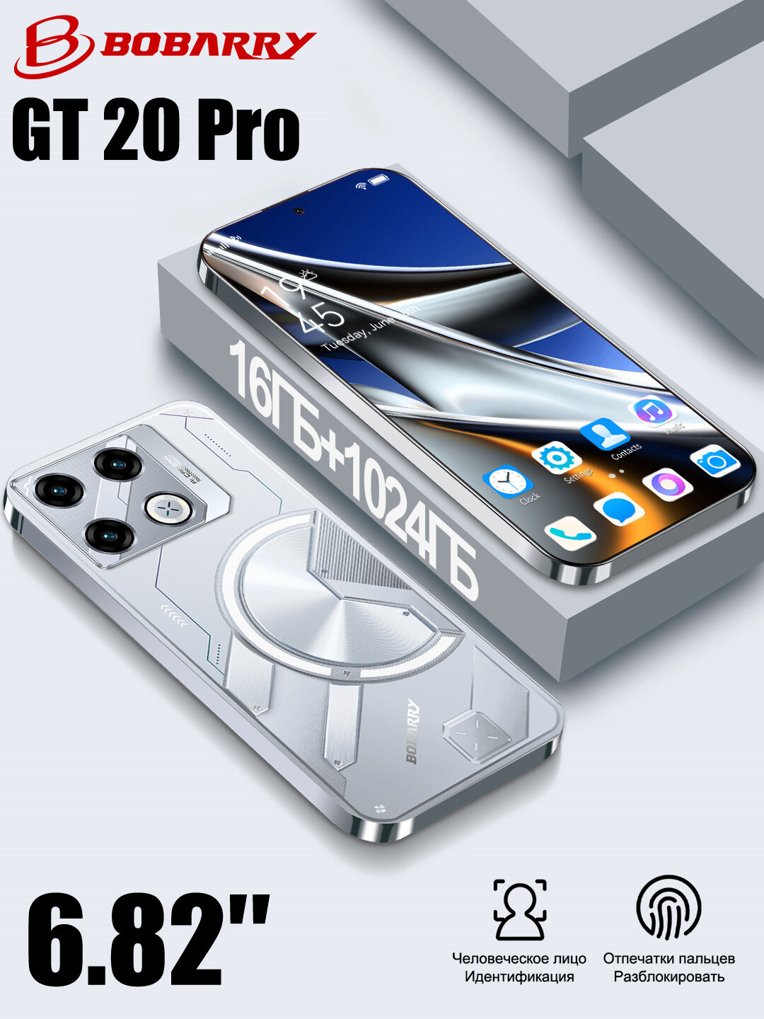 Смартфон GT 20 Pro, Android 14, 50МП, 16ГБ, 1TБ， Bluetooth 5.4, быстрые соединения