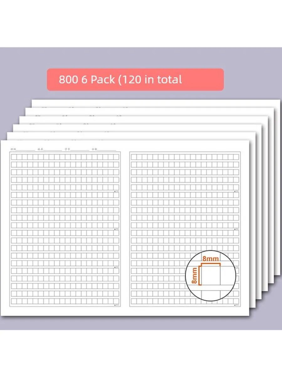 Бумага для сочинений (A4) - 800 клеток, 120 листов