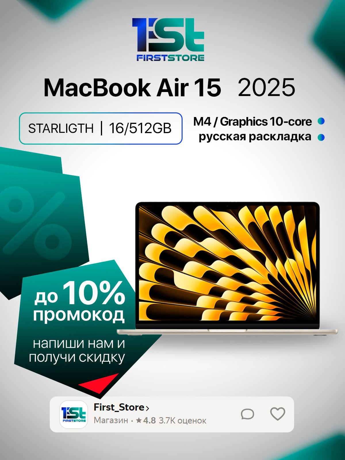 Ноутбук Apple MacBook Air 15 2025 M4 16/512GB Starlight MW1K3