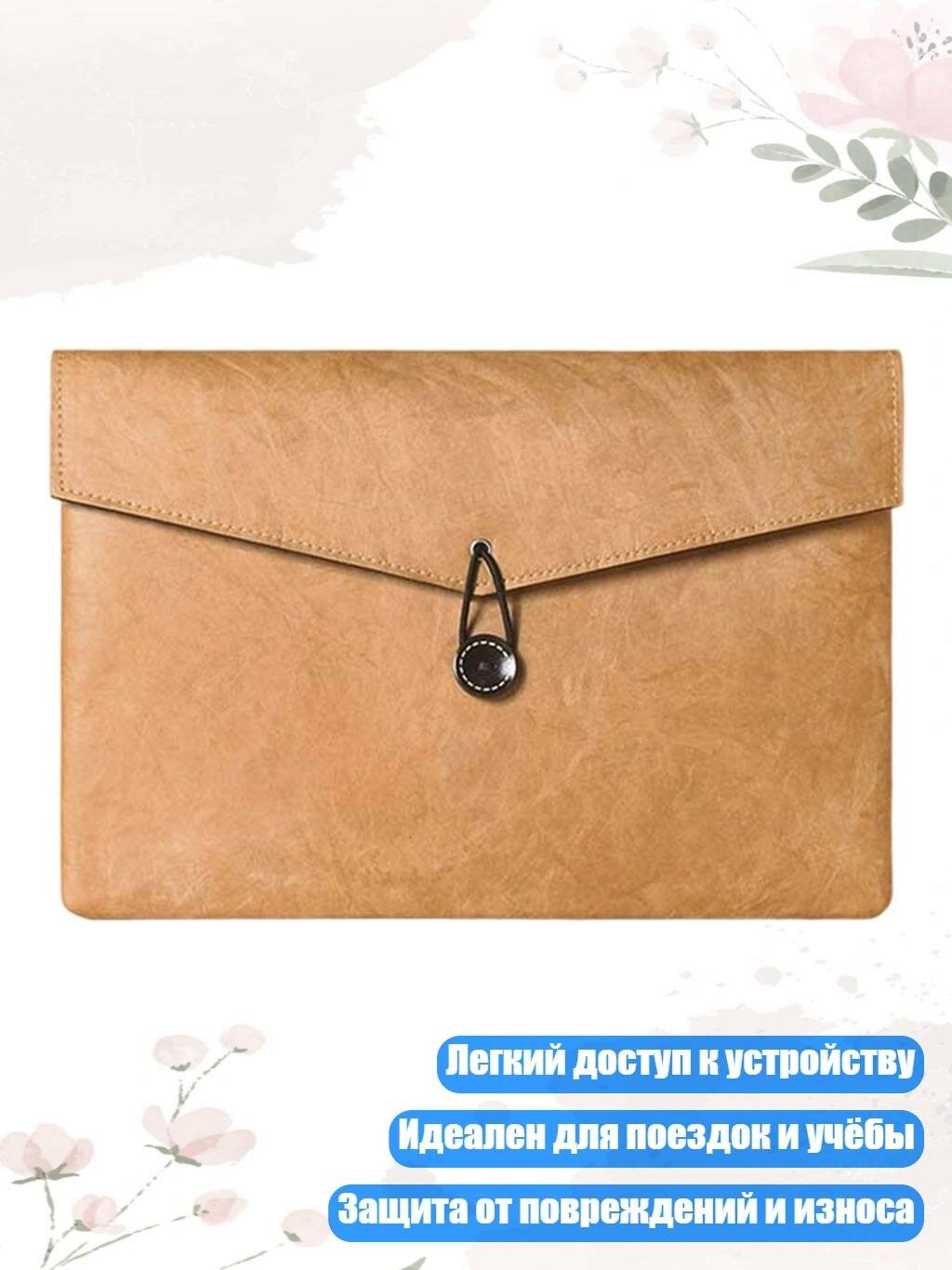 Чехол-сумка для планшета 13/14/15 дюймов, Коричневый - 13 дюймов