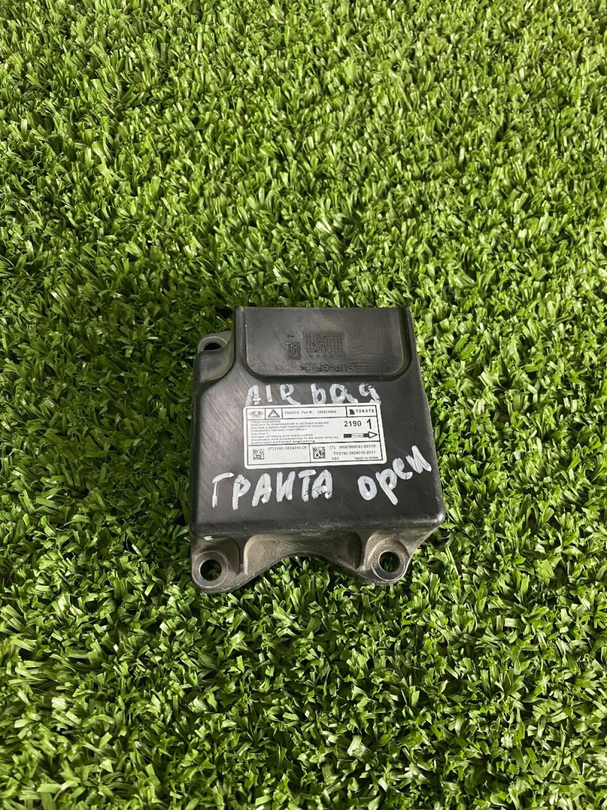 Блок управления AIR BAG Лада гранта Б/У с пробегом