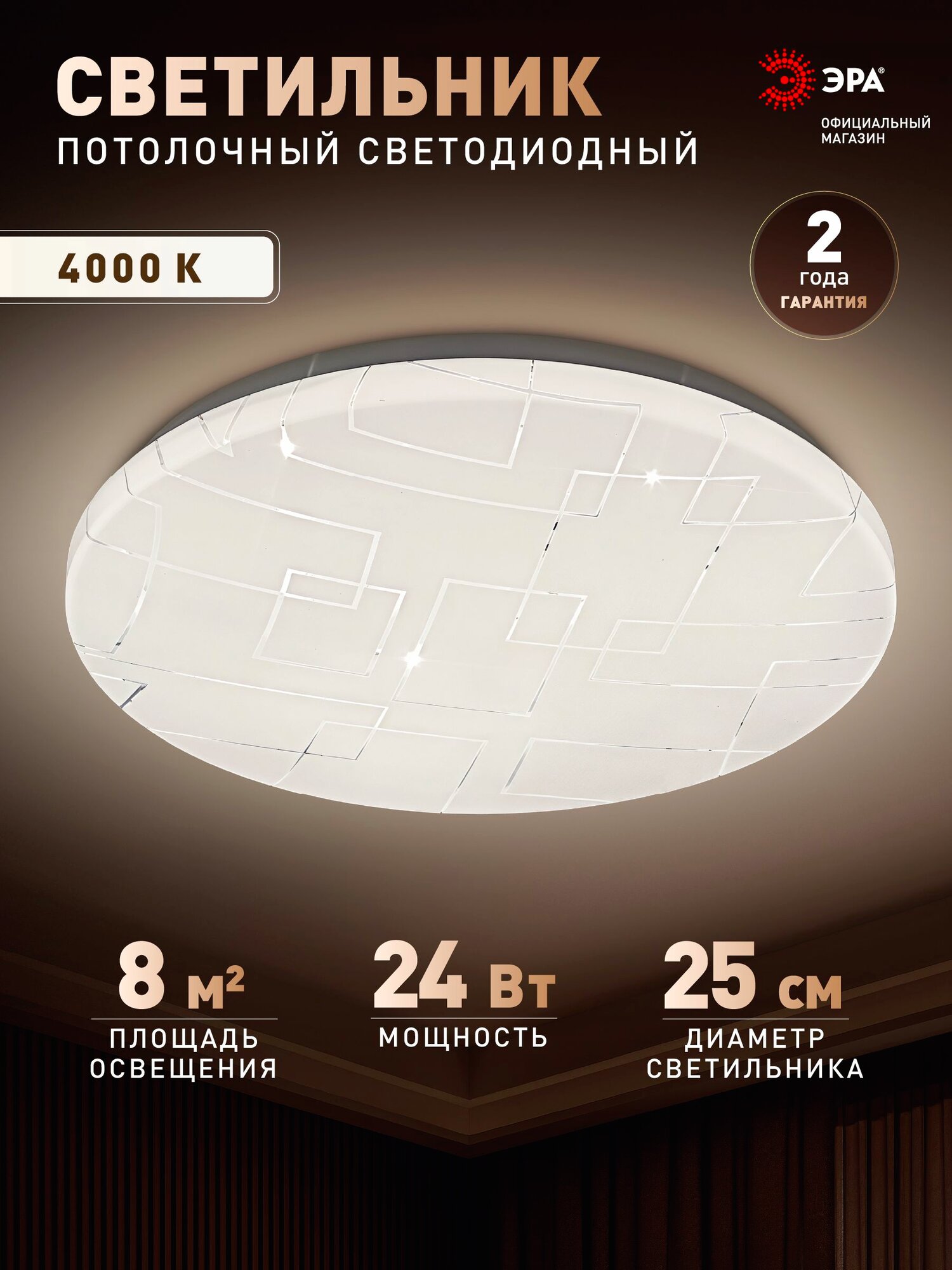 Светильник потолочный светодиодный ЭРА SPB-6 Slim Neo 24 Вт 4000К