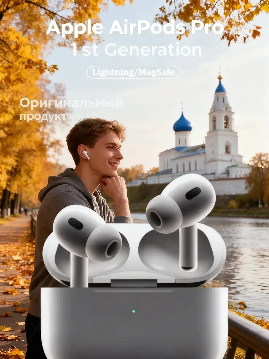 Наушники беспроводные AirPods pro блютуз Lightning