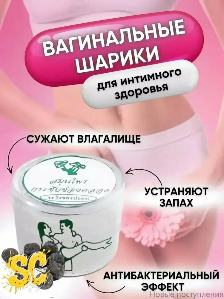 Средство для интимной гигиены