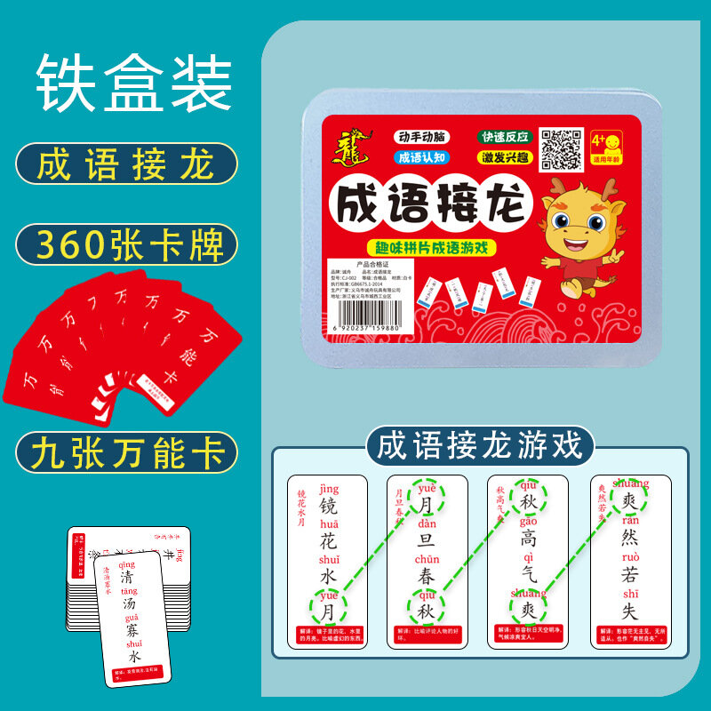 Интересные идиомы пасьянс карточная игра карты игральные карты дети просветление класс 1-6 люди учат полную версию