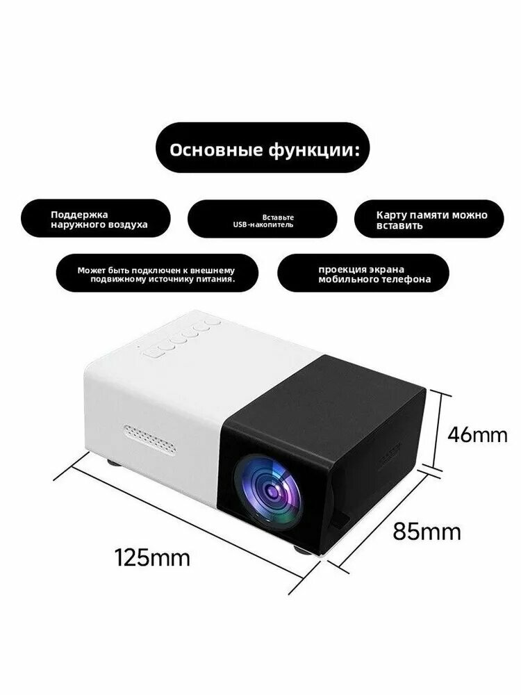 Гобо-проектор, белый, черный