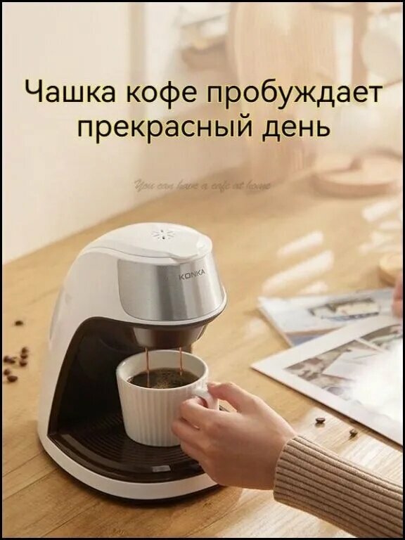 Капсульная кофемашина -, белый, темно-коричневый