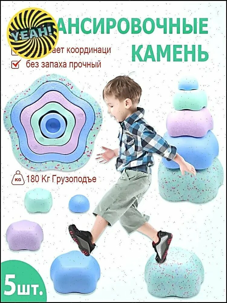 Балансир-Набор из 5 частей Тренировка равновесия у детей, зеленый