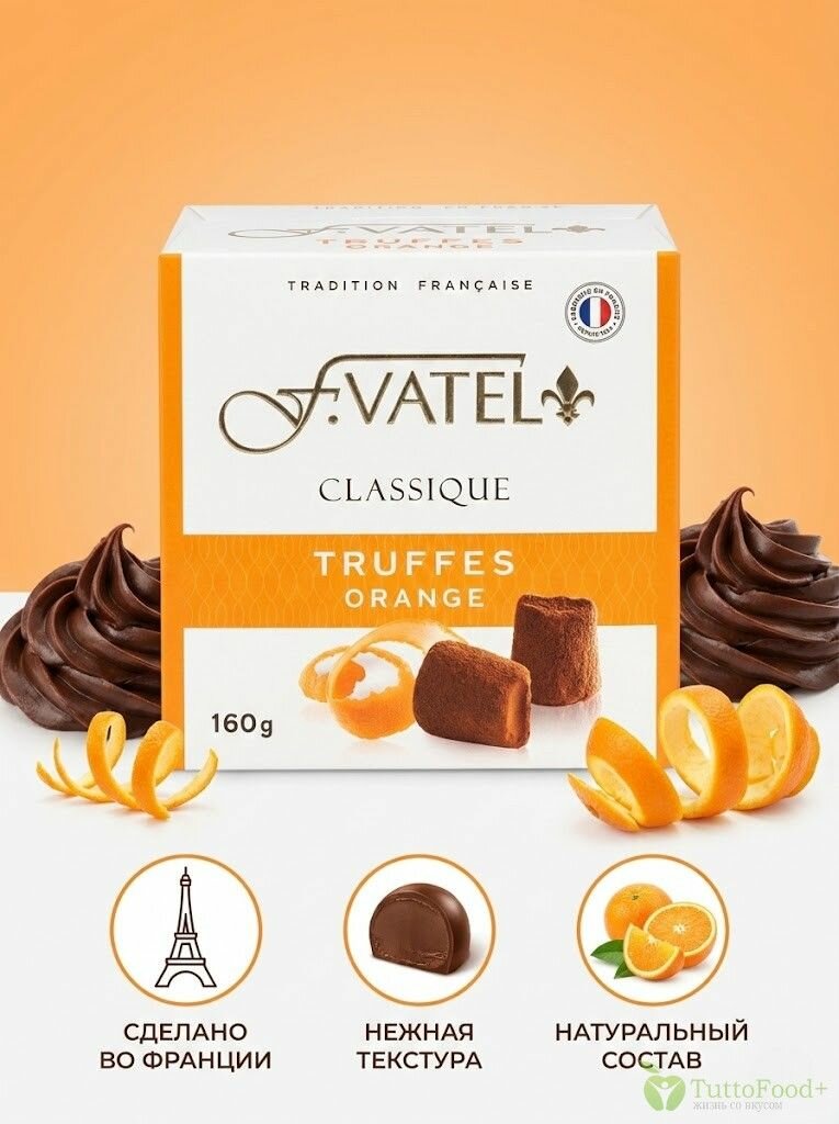 Трюфель F.VATEL с засахаренной апельсиновой цедрой 160г