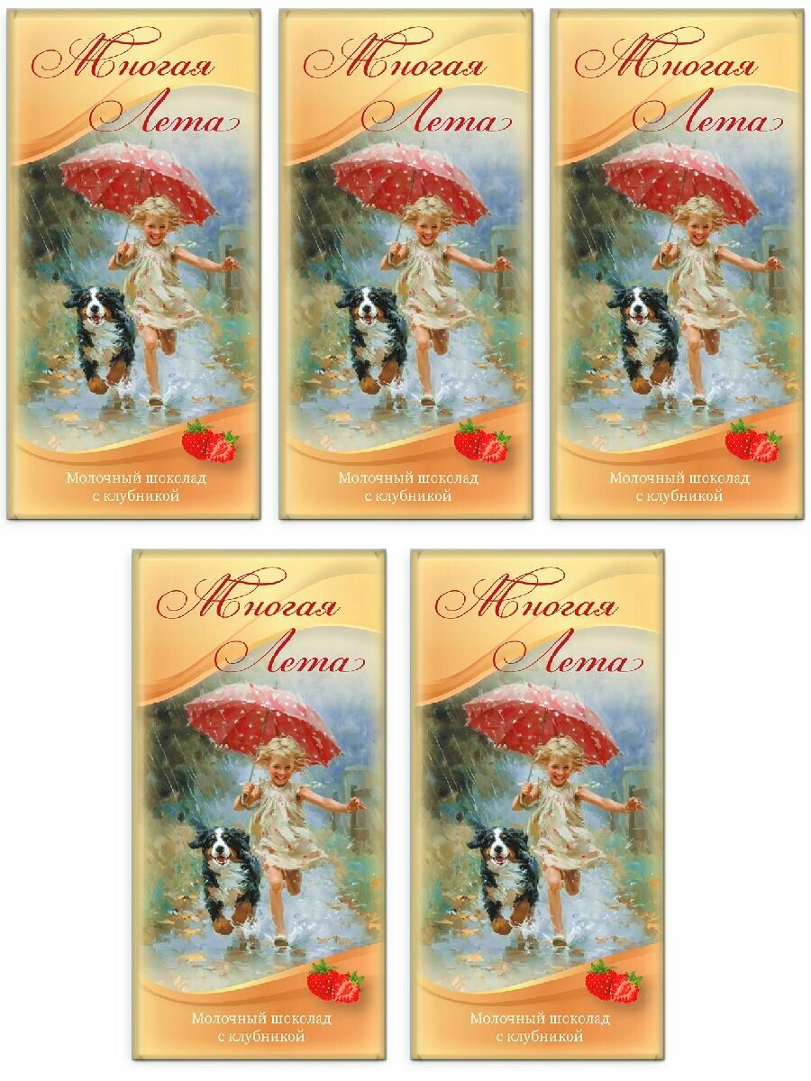 Шоколад Многая лета молочный 31% какао с клубникой. Верность качеству. Комплект 5 шт. по 72 г.