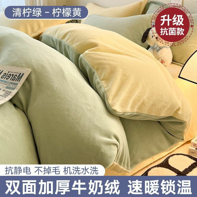 Утолщённое постельное бельё из кораллового флиса, новый двусторонний флисовый пододеяльник, фланелевый пододеяльник для общежития и дома.