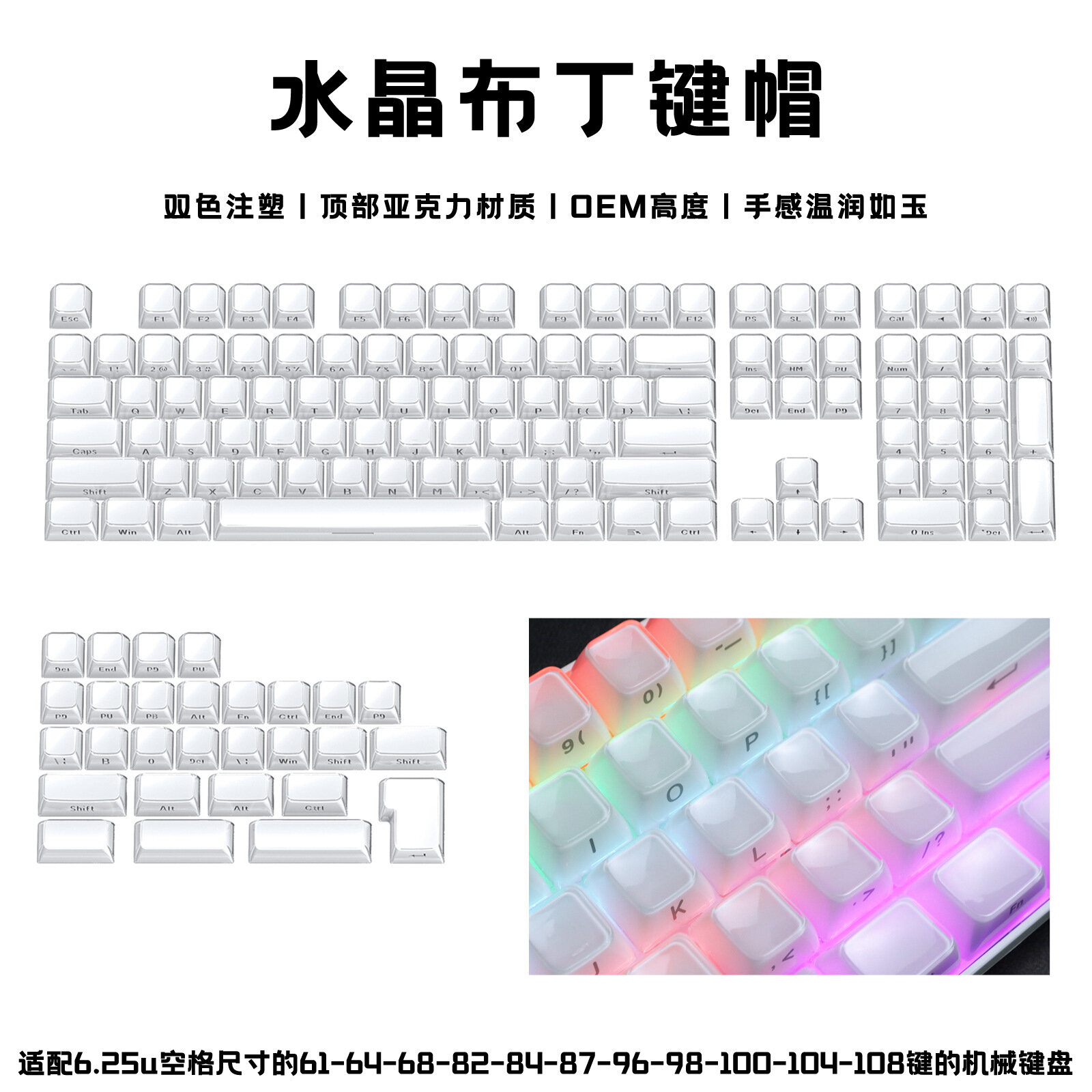 XVX Кристальный желе OEM Высококачественный PC Двухцветный Инжекционный 113 Магическая волна Wooting Кейкап Боковая гравировка Механический кейкап