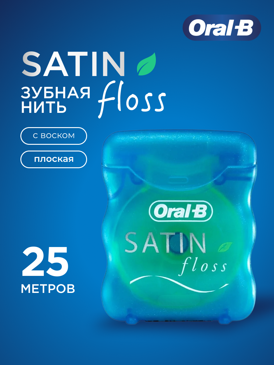 Зубная нить Oral-B Satin Floss, вощеная лента, мятная, 25 м