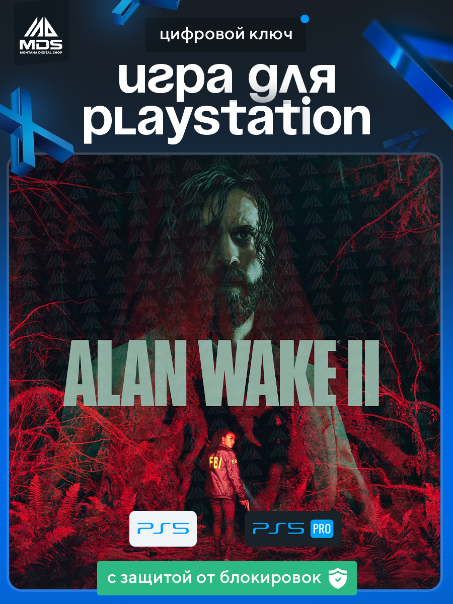 Игра Alan Wake 2 для PlayStation 5 (аккаунт с игрой, позиция П3)