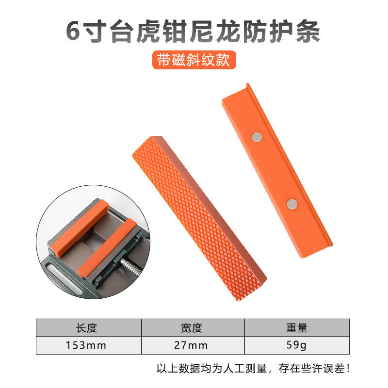 Защитная полоса из нейлона для плоских плоскогубцев, защитный чехол с магнитной плоской приспособлением, анти-защемляющая подушка, защитные аксессуары