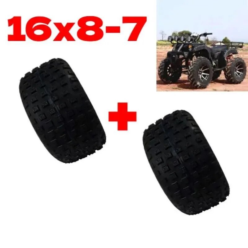 Вакуумные шины с обратным рисунком 16x8-7 (пара), подходящие для картингов, газонокосилок, квадроциклов и других моделей Мотошины 200/R7 F Front/Rear