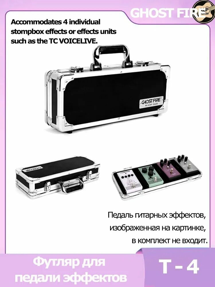 Чехол для педали эффектов Ghost Fire T-4, аксессуары для гитарных педалей, полностью изготовлен из алюминиевого сплава