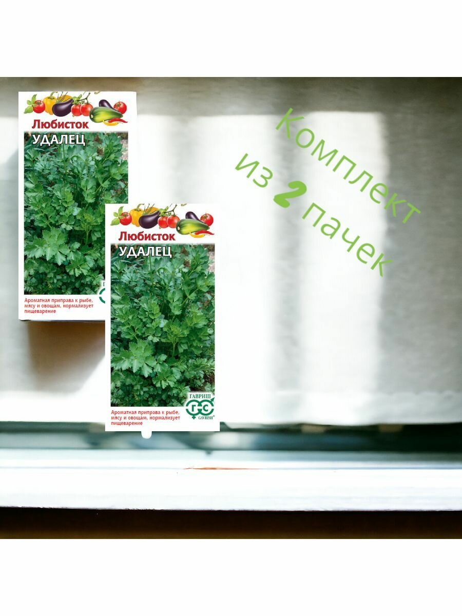 Любисток Удалец 0,5 г цв. п, 2 пачки