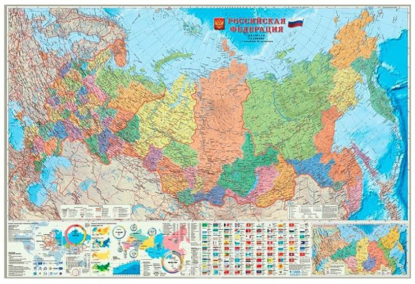 Карта РФ Субъекты РФ Инфографика (1:5,5 млн) (107х157см) (выс. карт.)