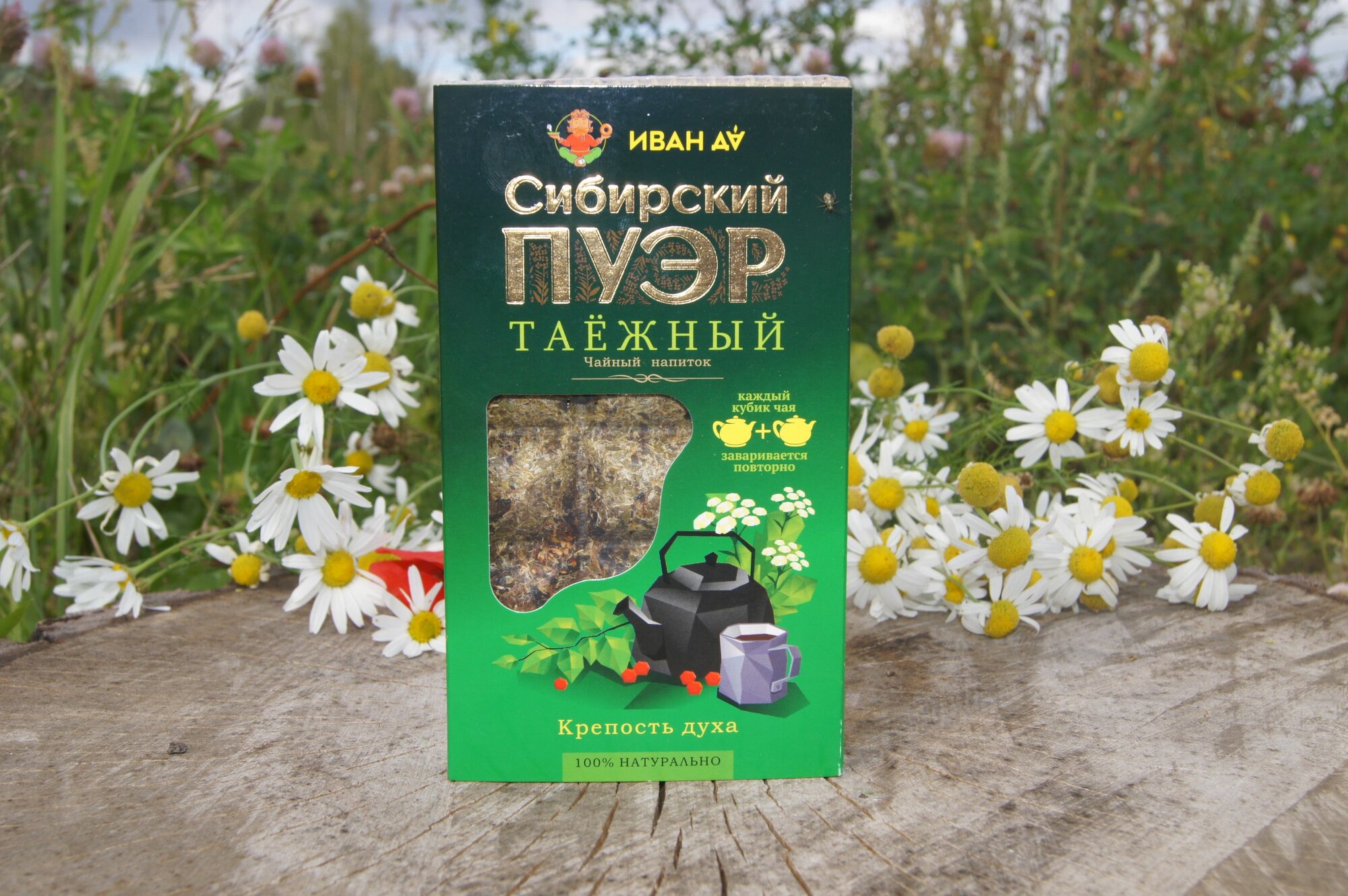 Сибирский Пуэр "Таёжный", плиточный, 96г