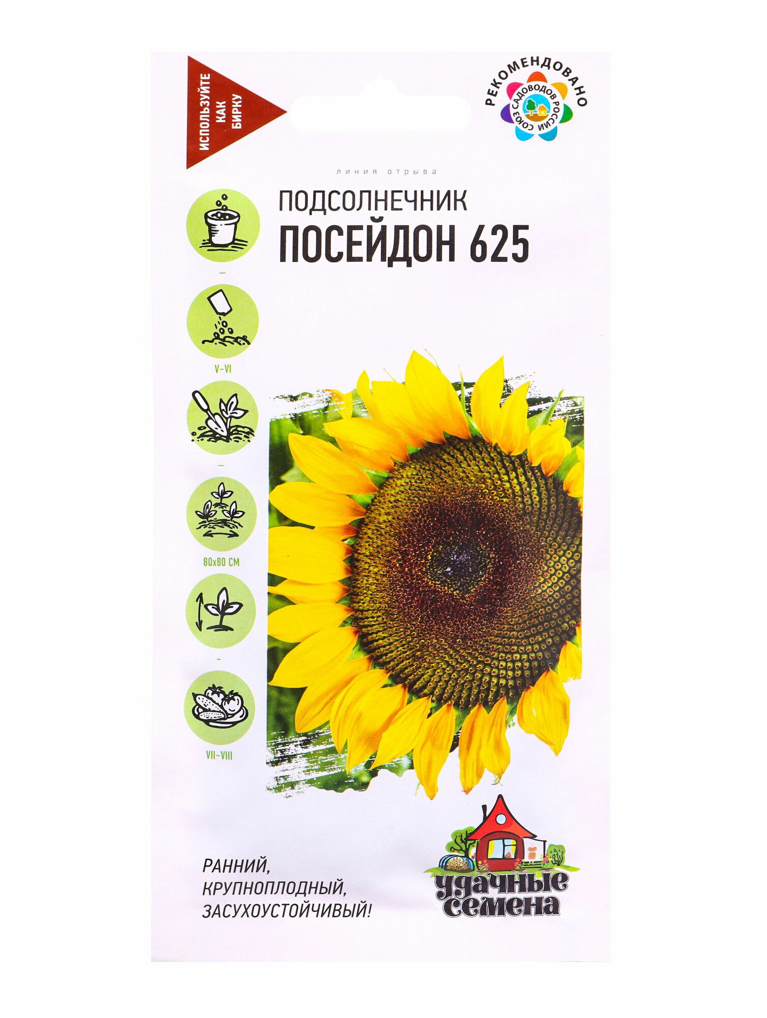 Семена Подсолнечник "Посейдон 625" 10 г, посев (посадка) в грунт: апрель, 3 шт.