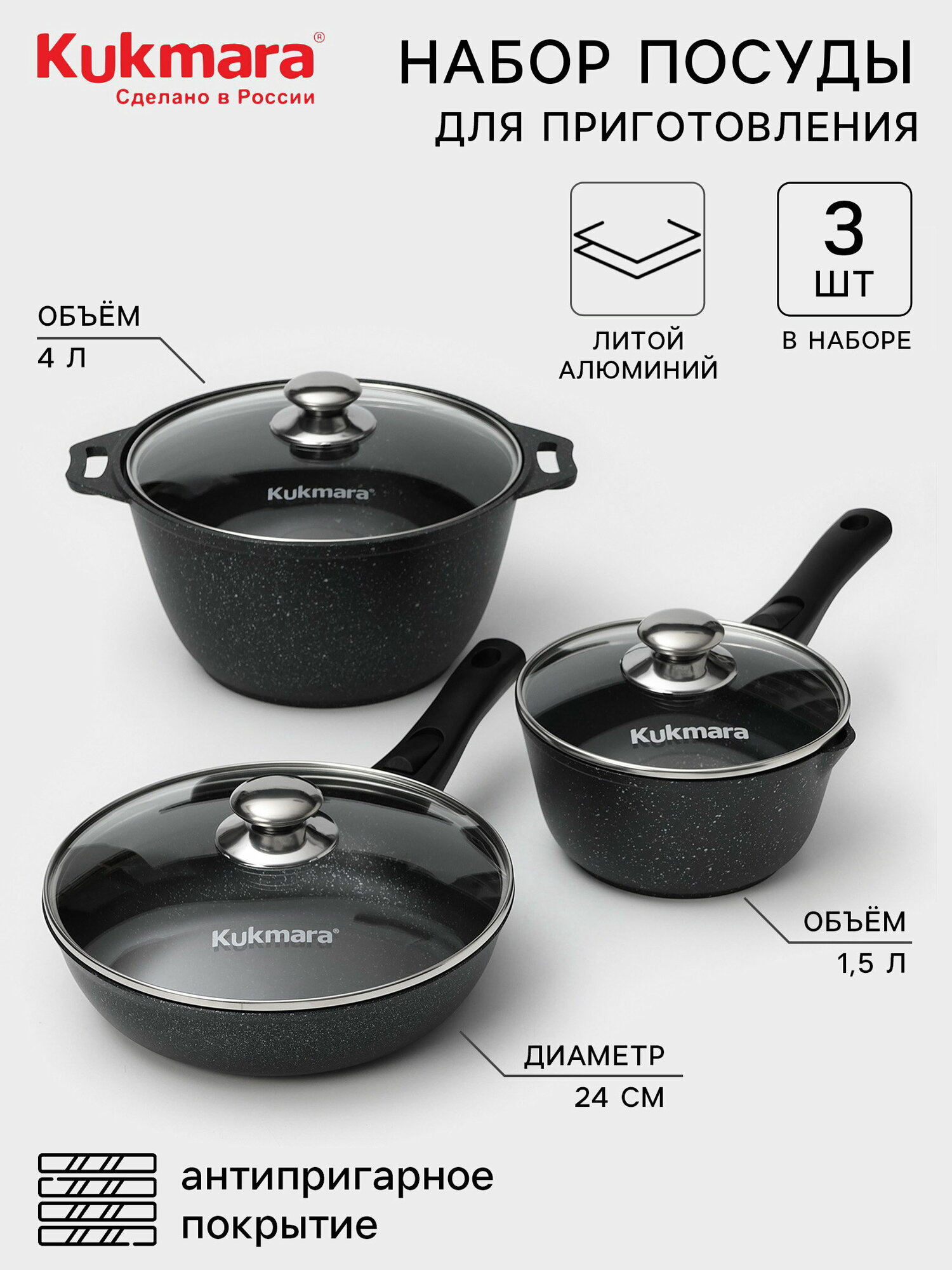 Набор посуды "Мраморная №3", 6 предметов, съёмная ручка, антипригарное покрытие, литой алюминий, литой алюминий