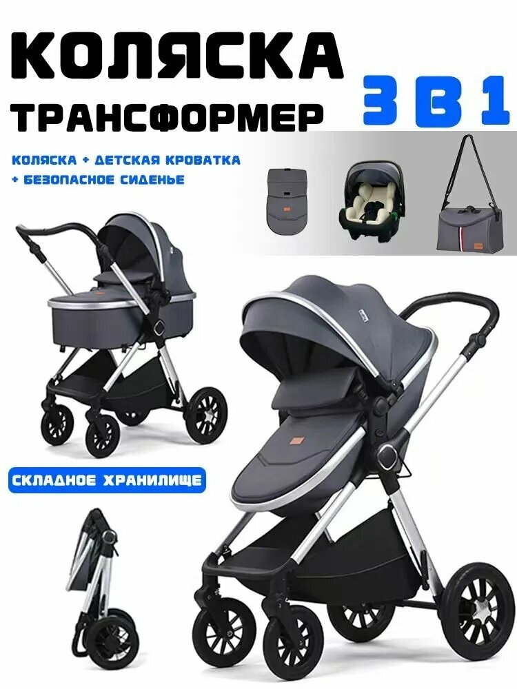 Детская всесезонная легкая коляска-трансформер 3 в 1 для новорожденных с автолюлькой от 0 месяцев, перекидная ручка
