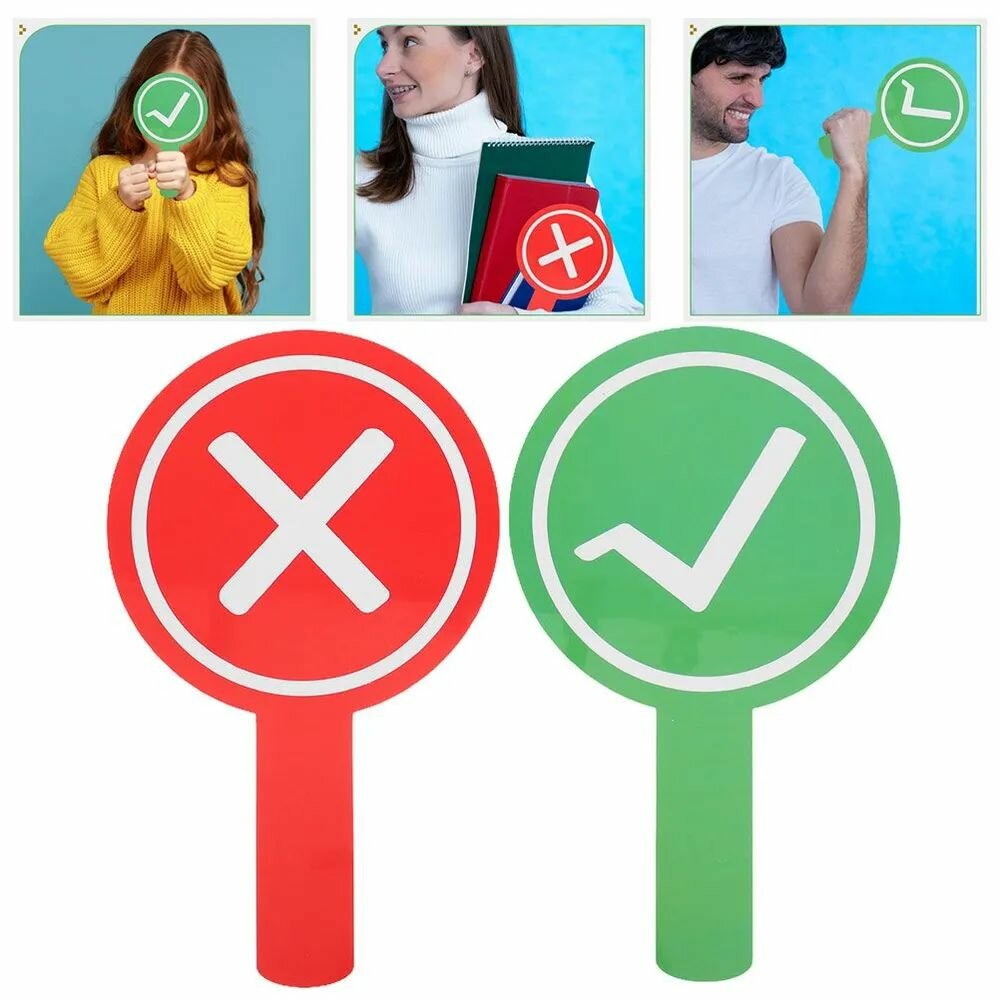 Учебные Материалы Двусторонние Карточки Для Голосования 4 Штуки