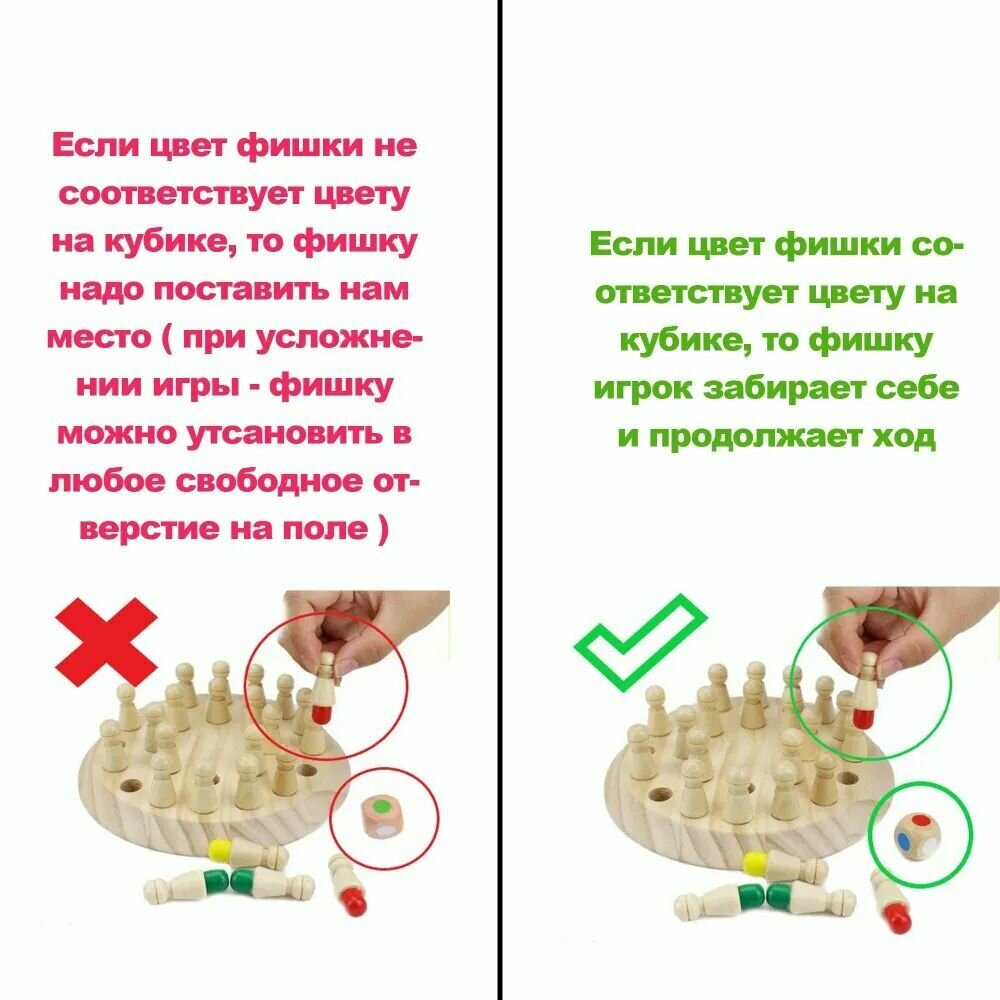 Развивающая игра Шахматы Мнемоники/ Детская деревянная игра для тренировки памяти