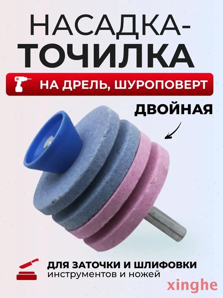 SKanbis Точилка для ножей, ножниц, 5.6 см, 1 предм.