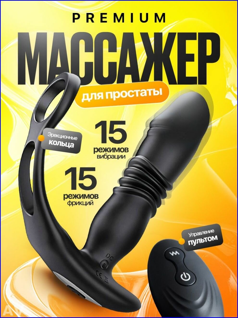 Массажер простаты