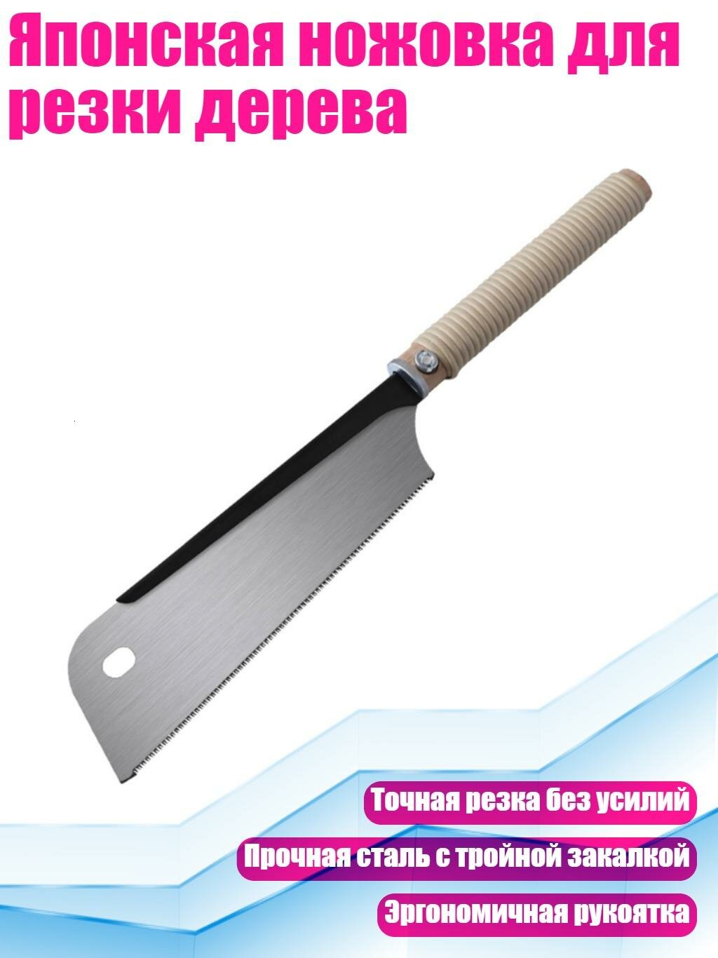 Японская ножовка для резки дерева, Зажимная задняя пила